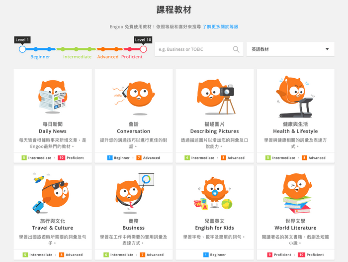 兒童適合使用 Engoo 線上英文嗎？ | 親子學習趣