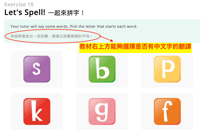 兒童適合使用 Engoo 線上英文嗎？ | 親子學習趣